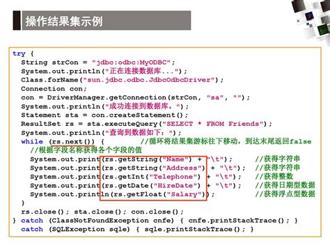 20181123 面向对象与多线程综合实验 数据库操作 教师：段鹏飞 Ppt Download
