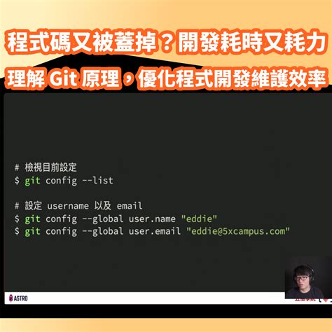 五倍學院 📣📣千呼萬喚！git 課程終於再度開課了 如果你想了解職場的實際運用 千萬不能錯過最新・ 線上課程