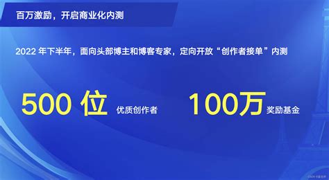 参与csdn创作者商业化接单，瓜分百万佣金 csdn签约作者 csdn博客