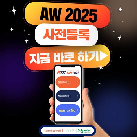 Linkedin Smart Factory Automation World 페이지