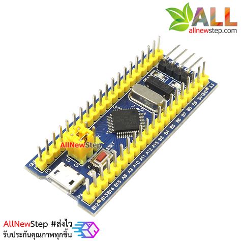 Stm32f103c8t6 บอร์ด Stm32 Cortex M3 Arduino Compatible Arduinoall ขาย