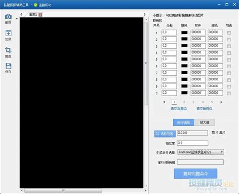 按键精灵手机版基础教程—环境搭建 知乎