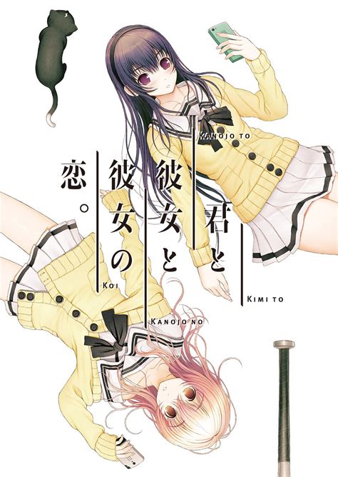你和她和她的恋爱。 君と彼女と彼女の恋。 Galgame档案 Hikarinagi