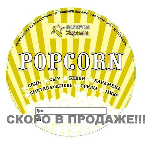 Попкорн Украина (@PopcornNetUa) / Twitter