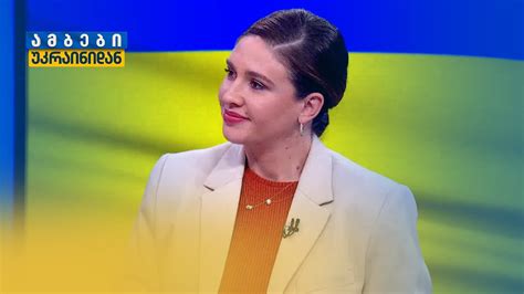 „რუსეთში კოლაფსის დადგომის დღე არც ისე შორსაა“ — ანა ცხოვრებოვა Youtube