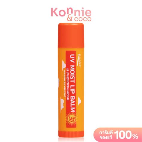 Pocare Uv Moist Lip Balm Spf50 45g พีโอแคร์ ลิปบาล์ม Th