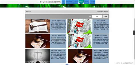 Java计算机毕业设计基于springboot的垃圾站管理系统（附源码springboot开题论文）基于springboot的城市垃圾