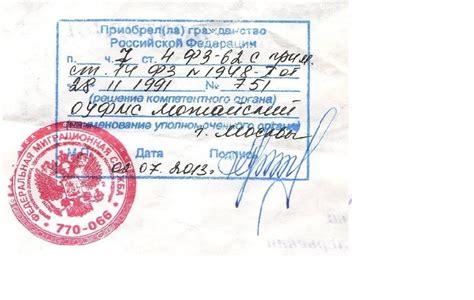 Вкладыш о гражданстве РФ для ребенка прикладываемый к свидетельству о рождении в 2025 году как