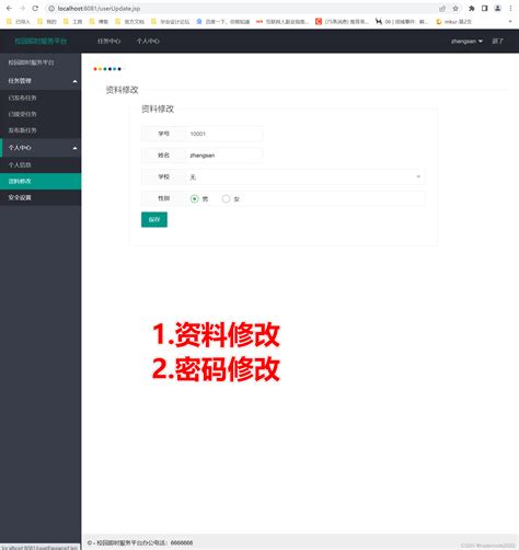 基于java Web的校园互助平台基于web的i Campus校园互助平台设计 Csdn博客