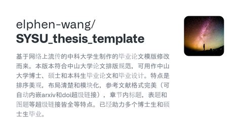 Sysu Thesis Template 中大研究生毕业论文模板 Elphenwang修改20231114 Elphen Phd Thesis Pdf At Main · Elphen