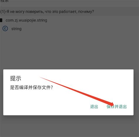APP渗透 安卓逆向 Running J 博客园