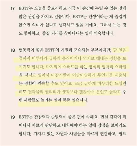 블라인드 블라블라 Estp들 헤쳐모여