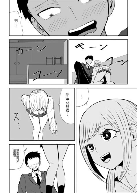 Houkago No Kyousei Renzoku Shasei Meirei 放学后的强制连续的射精命令 Page 14 Nhentai Hentai Doujinshi