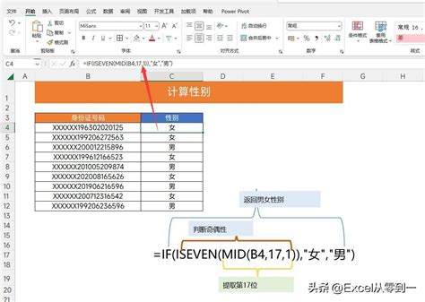 12组excel常用公式，3小时才整理好的，直接套用就行了！ Word怎么删除空白页