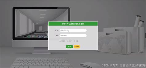 【开题报告】基于djangovue绿色农产品交易平台系统论文源码计算机毕业设计 Csdn博客