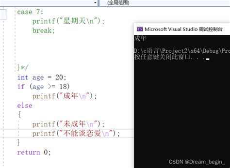 学习c语言,分支语句(选择结构)c语言选择结构学习目标 Csdn博客 学习c语言,分支语句(选择结构)c语言选择结构学习目标 Csdn博客