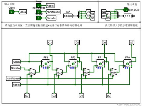 educoder数字逻辑实训：寄存器设计与应用（logisim） logisim移位寄存器 csdn博客
