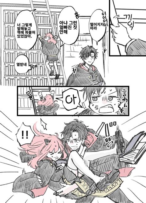 스파이패밀리 차남이 아냐 구해주는 만화manga 귀여운 만화 그림 캐릭터 일러스트 귀여운 여자아이 사진