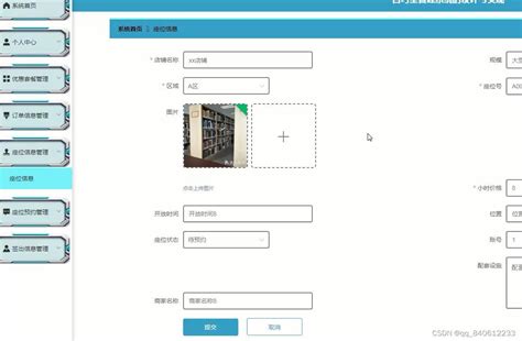 Pythondjango付费自习室教室座位管理系统574gq付费自习室管理系统 Csdn博客