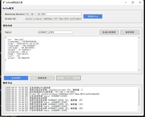 使用tkinter写一个发送kafka消息的工具kafka 在线发送工具 Csdn博客