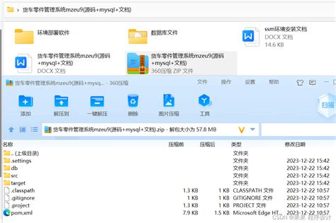 ssm php node python货车零件管理系统 源码 mysql 文档 汽车零件货仓管理系统 开源系统 CSDN博客
