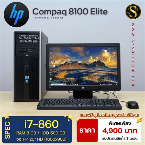 HP Compaq 8100 Elite I7 860 S Sale Com