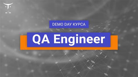Demo Day курса Qa Engineer Youtube