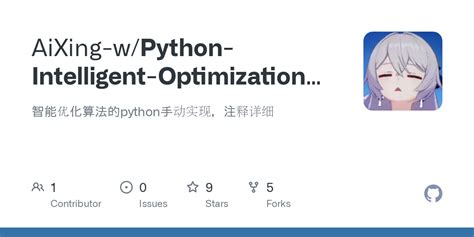 GitHub AiXing w Python Intelligent Optimization Algorithms 智能优化算法的python手动实现注释详细