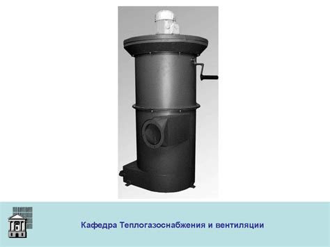 Очистка вентиляционного воздуха от пыли - online presentation