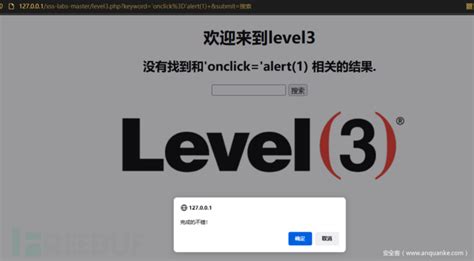 xss labs 靶场详细攻略（附常用payload） freebuf网络安全行业门户
