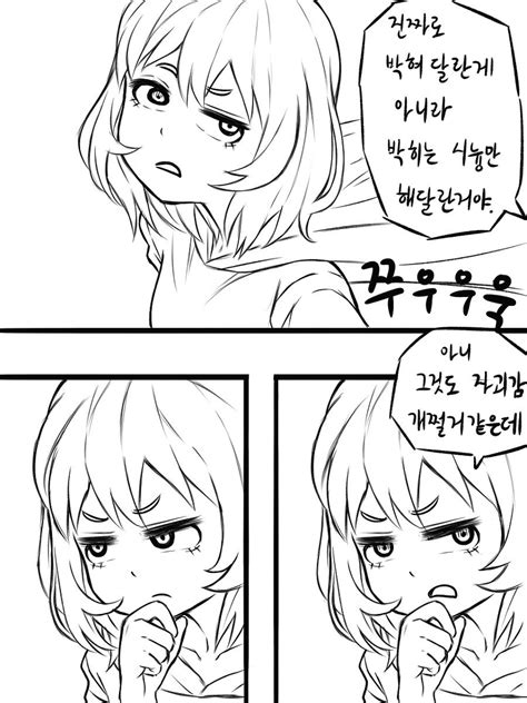 친구랑 ㅅㅅ시뮬레이션 하는 만화 유머 움짤 이슈 에펨코리아