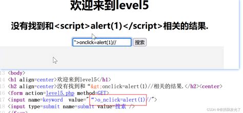 4、xss labs之level4、lecel5 xss level4 csdn博客