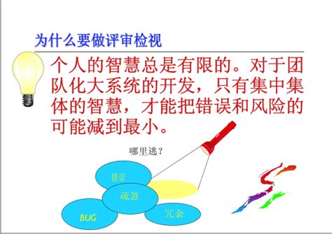 技术评审 课件下载 Ipd百科网官网 Ipd咨询研发管理咨询研发项目管理ipd集成产品研发ipd研发管理咨询公司国内ipd公司咨询