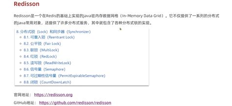 黑马点评:redisson、异步秒杀优化【学习笔记】黑马点评redisson Csdn博客 黑马点评:redisson、异步秒杀优化【学习笔记】黑马点评redisson Csdn博客