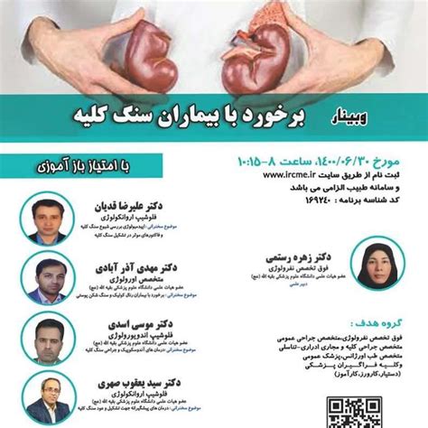 ‎دکتر موسی اسدی‎ ‎دکترموسیاسدیتهران متخصصارولوژی اندویورولوژی