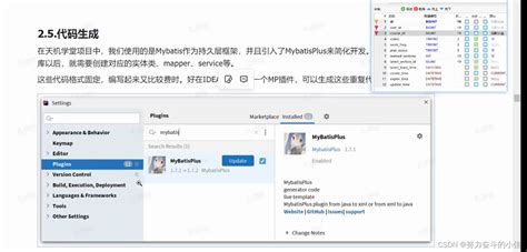 学习天机项目的笔记天机学堂项目 Csdn博客