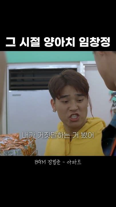 양아치 연기는 임창정이지~ ㅋㅋ 임창정 정우성 비트 Youtube