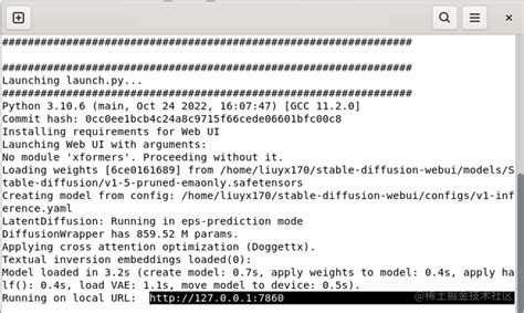 Linux上如何使用Stable Diffusion WebUI 掘金