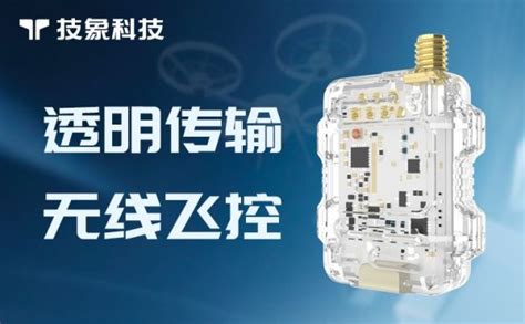 ESP WiFi模块详细介绍 技象科技