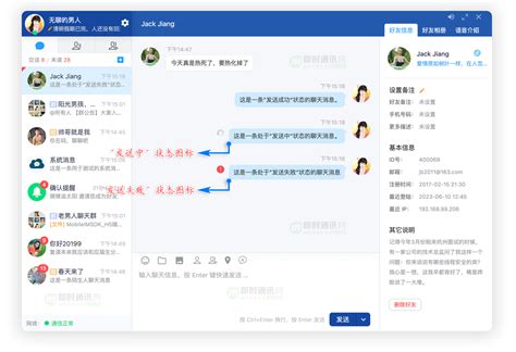 Rainbowchat Web 版本更新日志（本贴持续更新） Rainbowchat Web解决方案区 即时通讯开发者社区