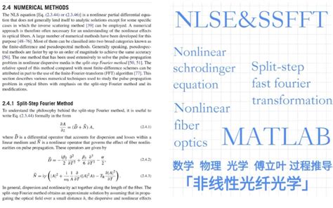 [免费]非线性光纤光学 文档下载 小不点搜索