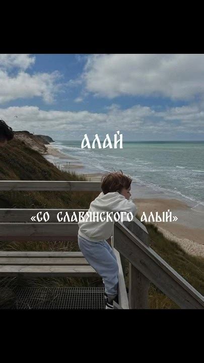 Славянские имена для детей ч 2 мужская версия 🤍☀️ Youtube