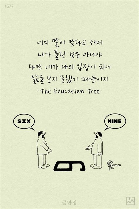 배경 무늬를 선택하듯 문제를 바라보는 방식을 바꾸고 세상을 이해하고 마주보는 태도를 개선하려는 것이 아니라 과시하고 보여주기위한 기회로 선행을 택했기 때문에 자비로움이나