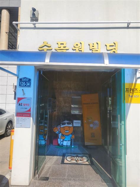 대구 달서구 스크린 골프장 카카오 프렌즈 스크린 대곡점 네이버 블로그