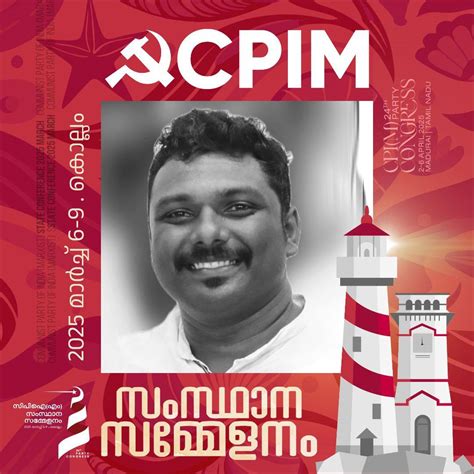 Aneesh Kavalamukkatta