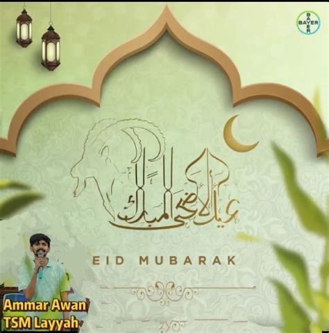 Ammar Awan On Linkedin Eid Mubarak ️