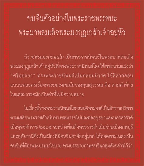 กรมศิลปากร หจช เฉลิมพระเกียรติ สมเด็จพระนางเจ้าฯ เชียงใหม่