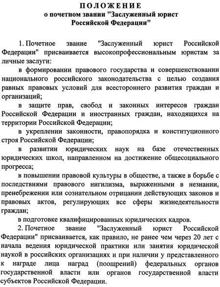 Характеристика на социального работника для награждения почетной грамотой образец