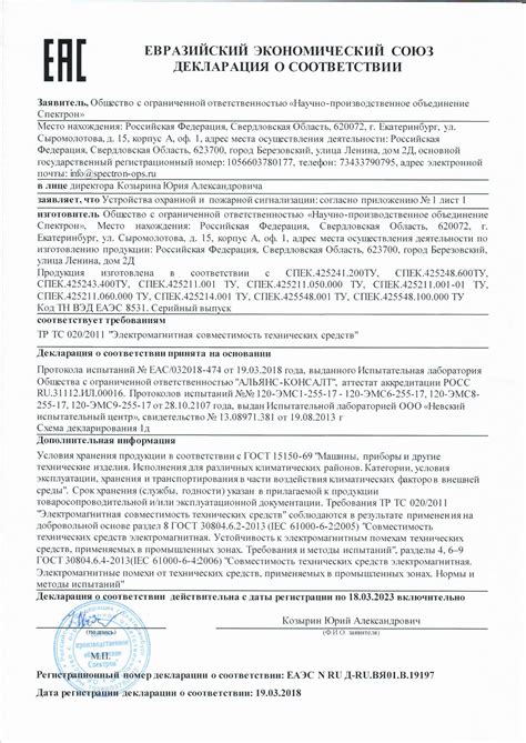 ТСВ-Exm-Н-Прометей 220В ВЫХОД Оповещатель охранно-пожарный световой ...