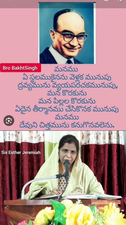 పరలోకములో ప్రవేశించాలంటే Ytshorts Shortsfeed Shortsyoutube Youtube